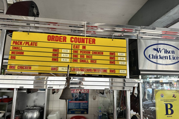 Wilson Chicken Rice (Melaka) | Trip.com Melaka