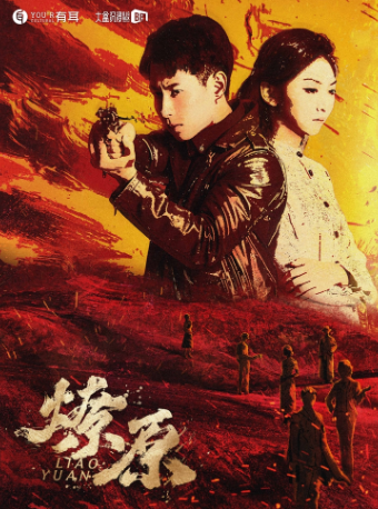 中國藍深度報道【諜戰懸疑】大盒沉浸全開放互動沉浸式話劇《燎原》|話劇歌劇 | 大盒沉浸藝術中心: 日期及行程 | Trip.com