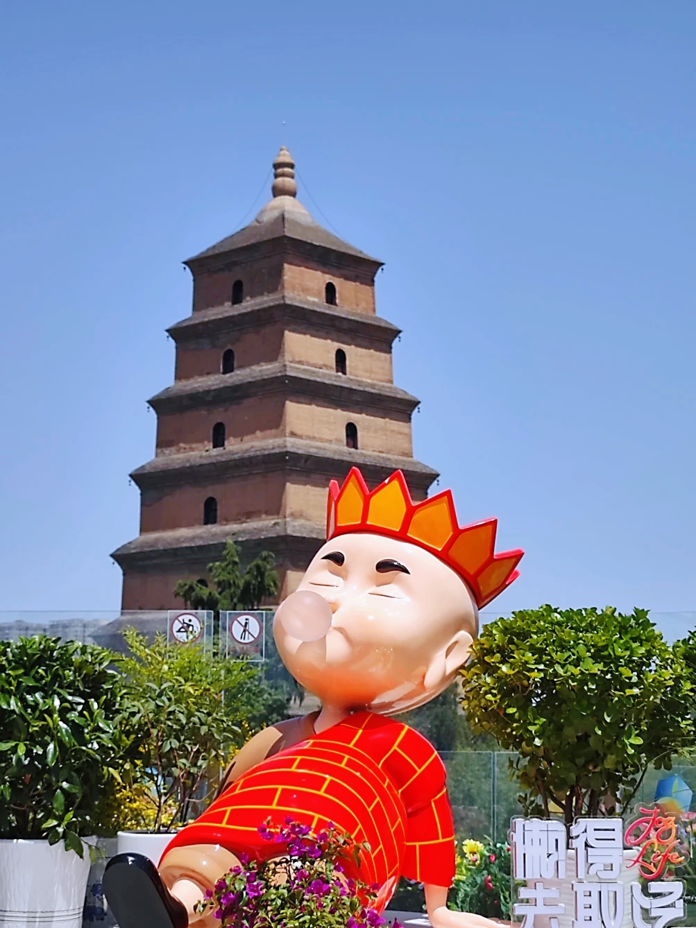 Giant Wild Goose Pagoda