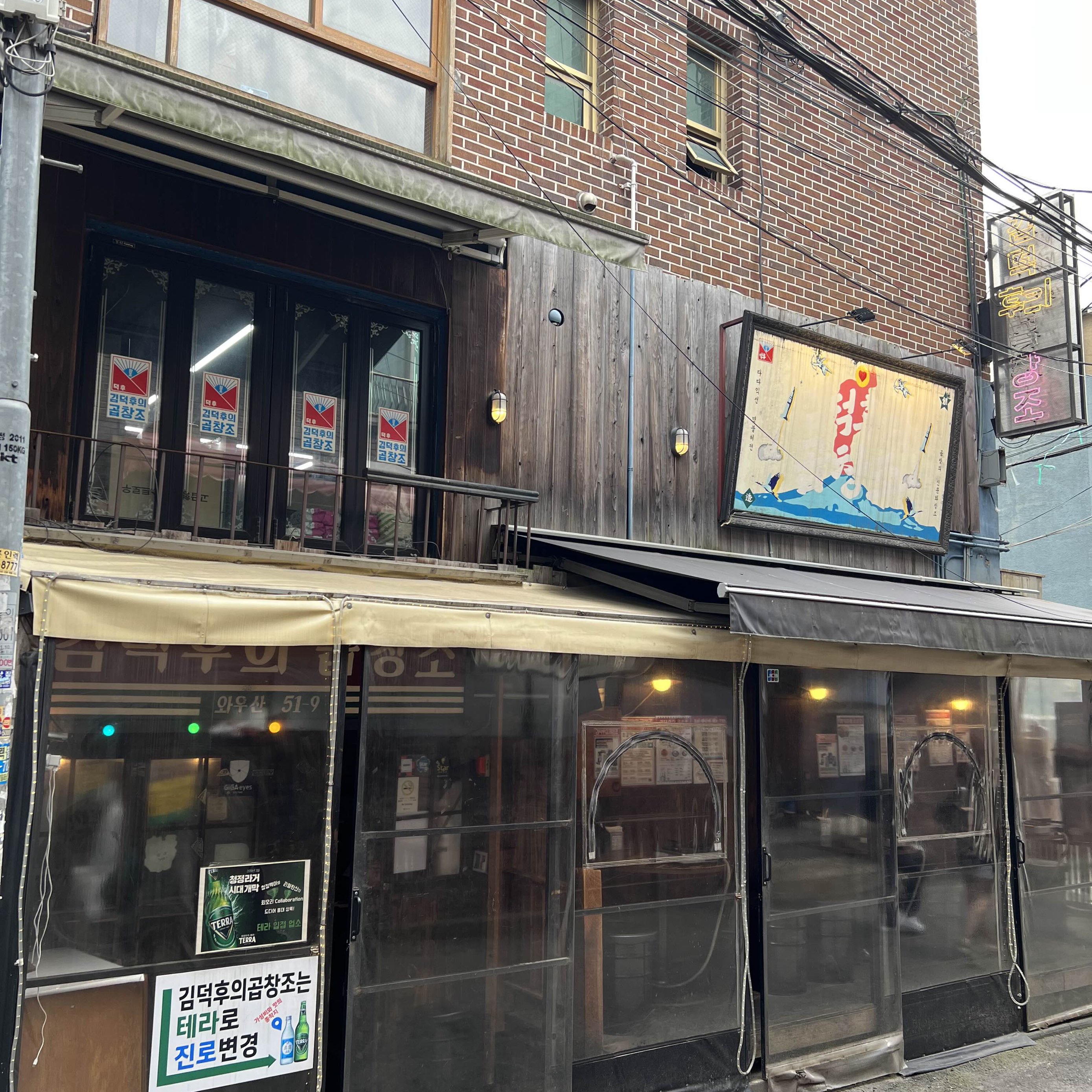 Sinchon/Hongdae Travel Guide 2024 - Things to Do, What To Eat & Tips ...