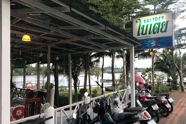 ร้านอาหารใบเตย (BAITOEY Seafood Restaurant) | Trip.com กระบี่