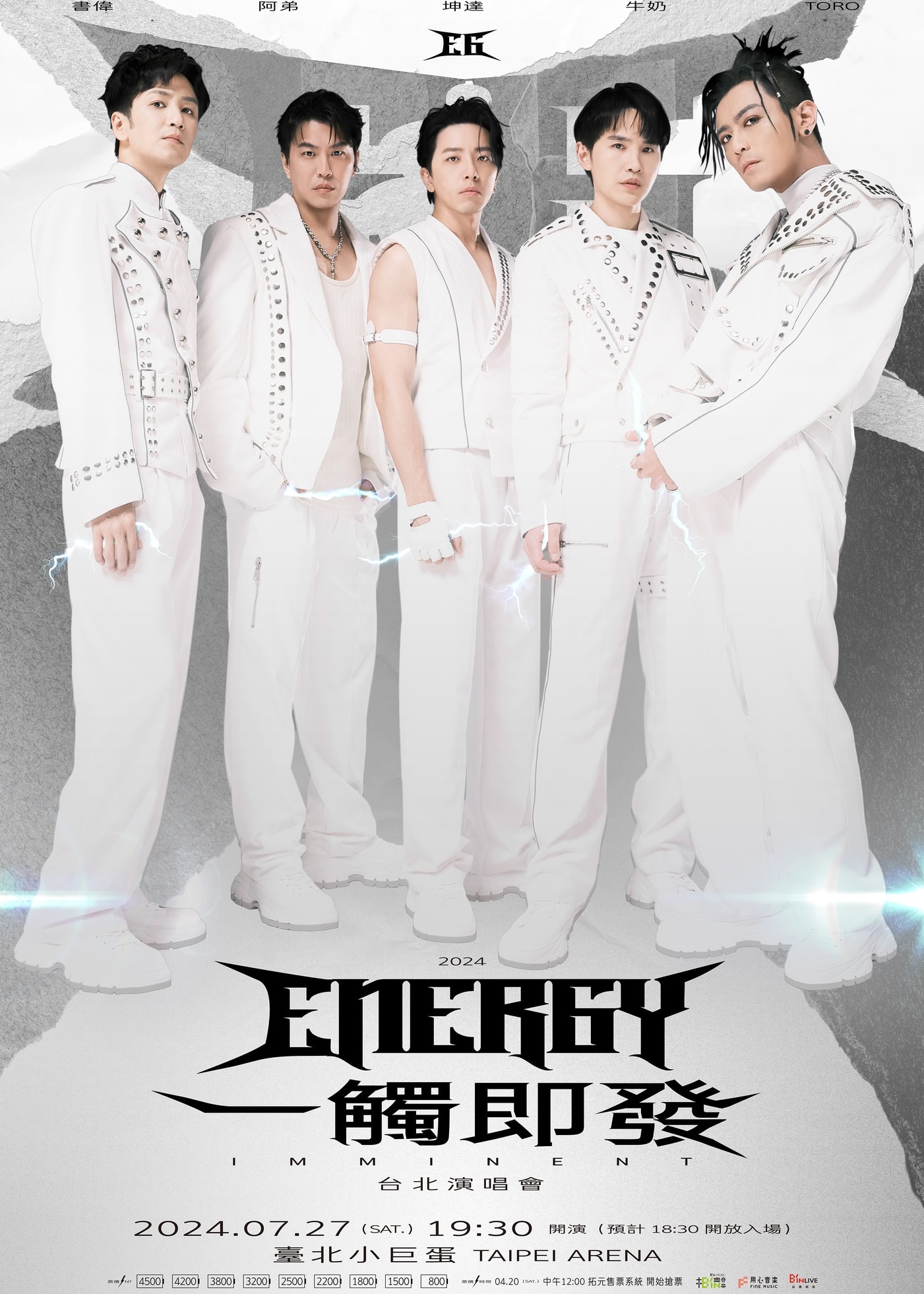 Energy台北小巨蛋演唱會2024 | 台北小巨蛋: 日期及行程 | Trip.com