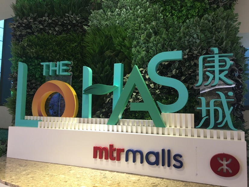 Lohas Park Shopping Mall