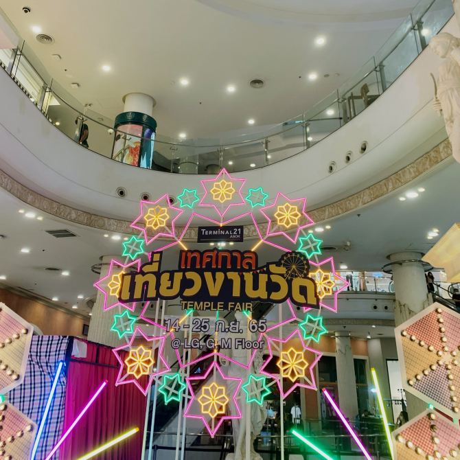Shopping mall paradise | Trip.com Tawau Travelogues