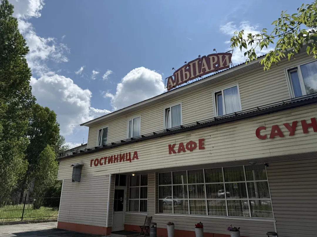 Alpari Hotel - Иркутск