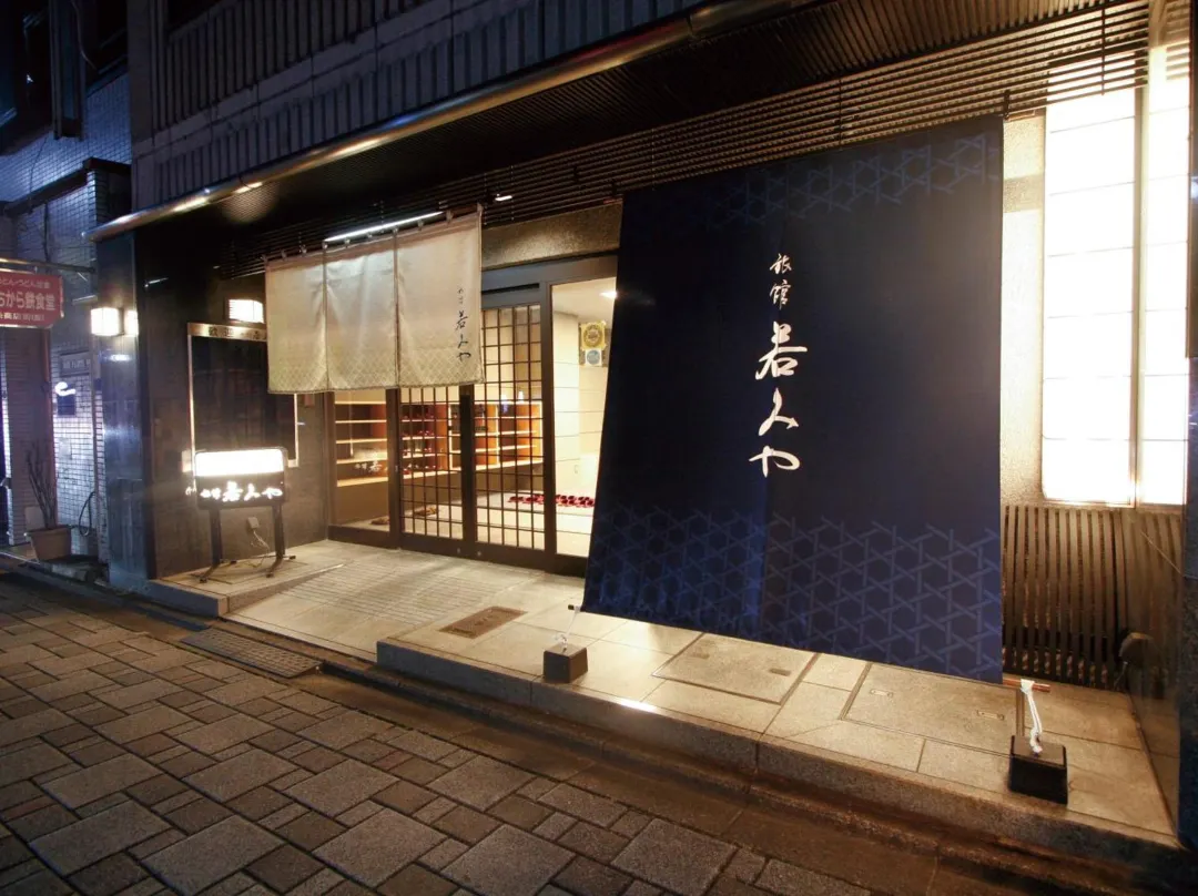 Ryokan Wakamiya - 京都市