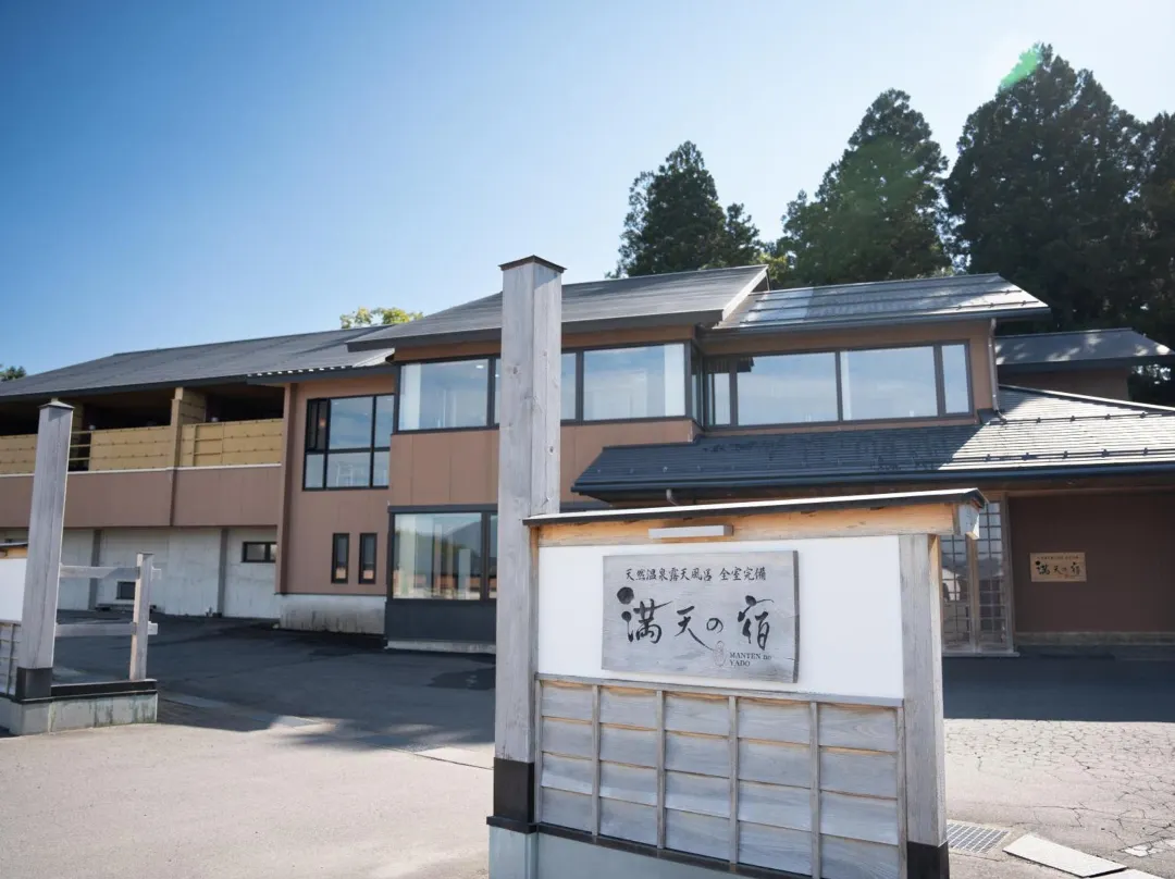 Manten No Yado - Takayama