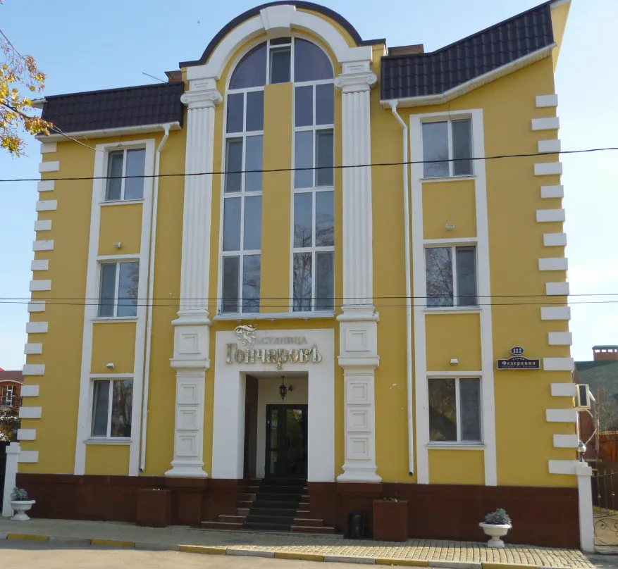 Gostinitsa "Goncharovy" - Ульяновск