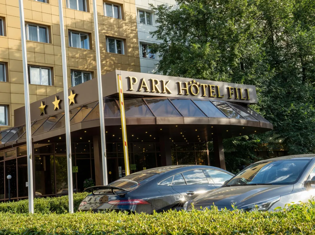 Park Hotel Fili - 모스크바