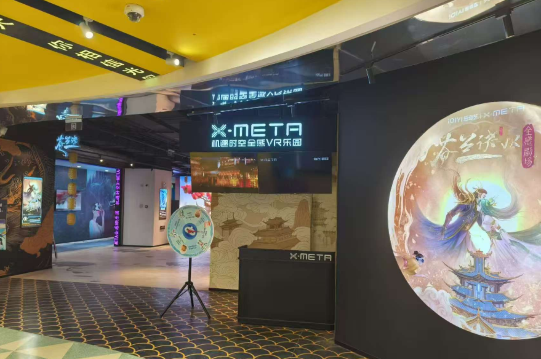 Opportunity Space X-META Full Sense VR Park (Bailian ZX branch) Tickets ...