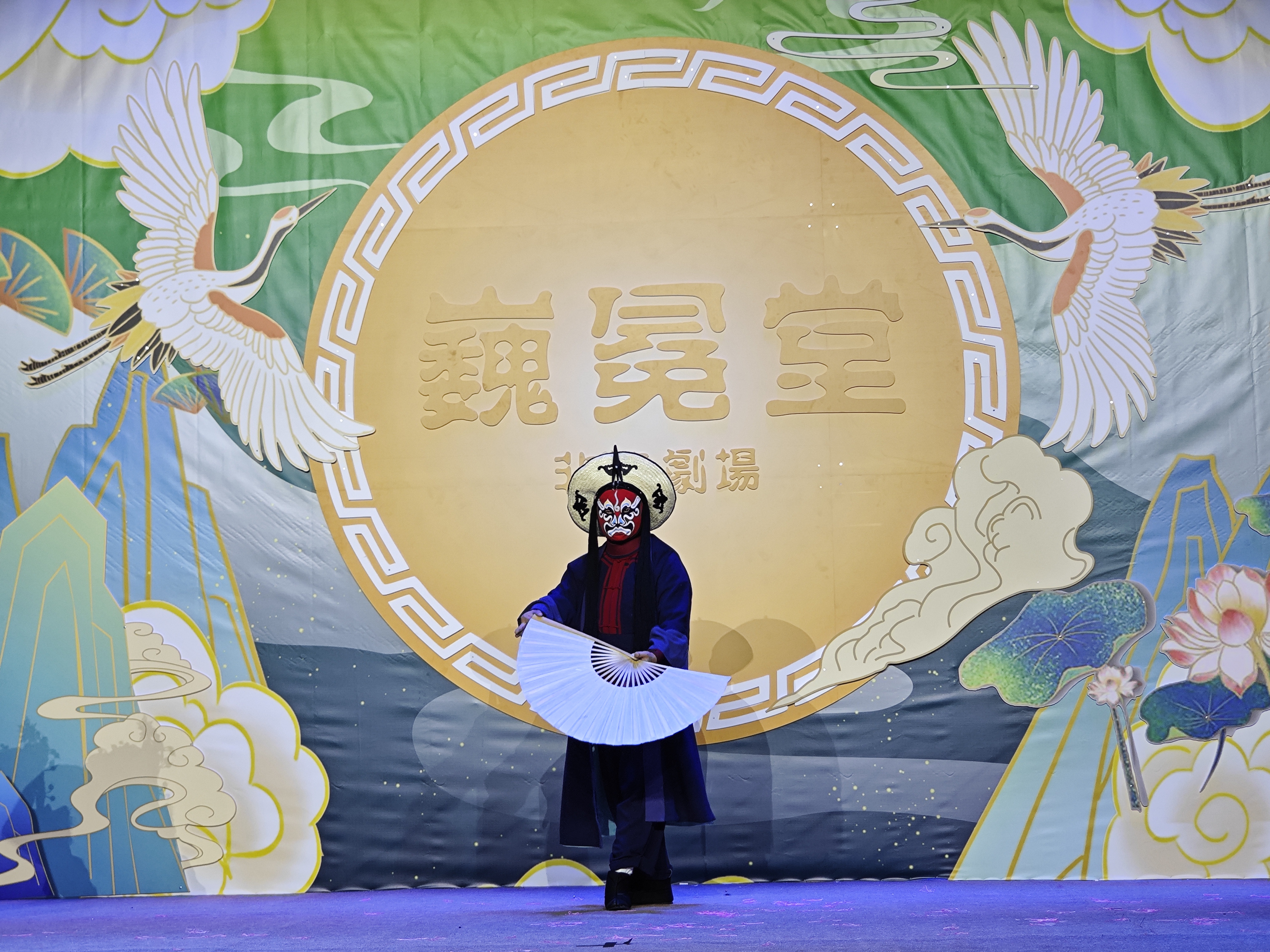 Chengdu · [Eastern Suburbs Memory] Weimian Hall · Sichuan Opera Face ...