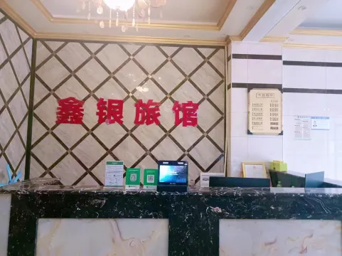Xinyin Hotel - Danzhou