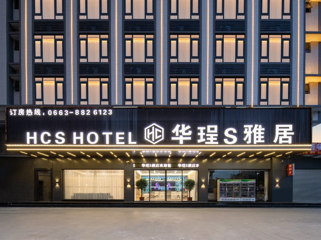 Hua Cheng S Elegant Hotel - Jieyang