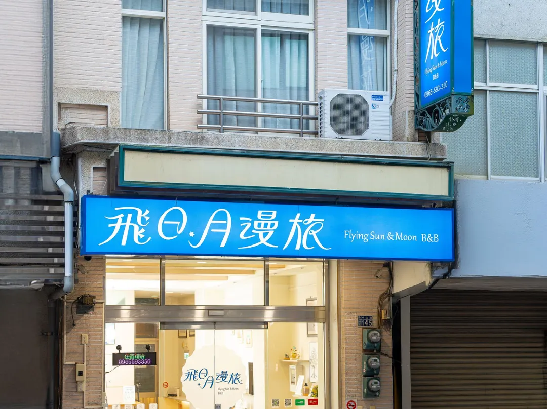 Flying Sun & Moon B&b - 차오툰 진