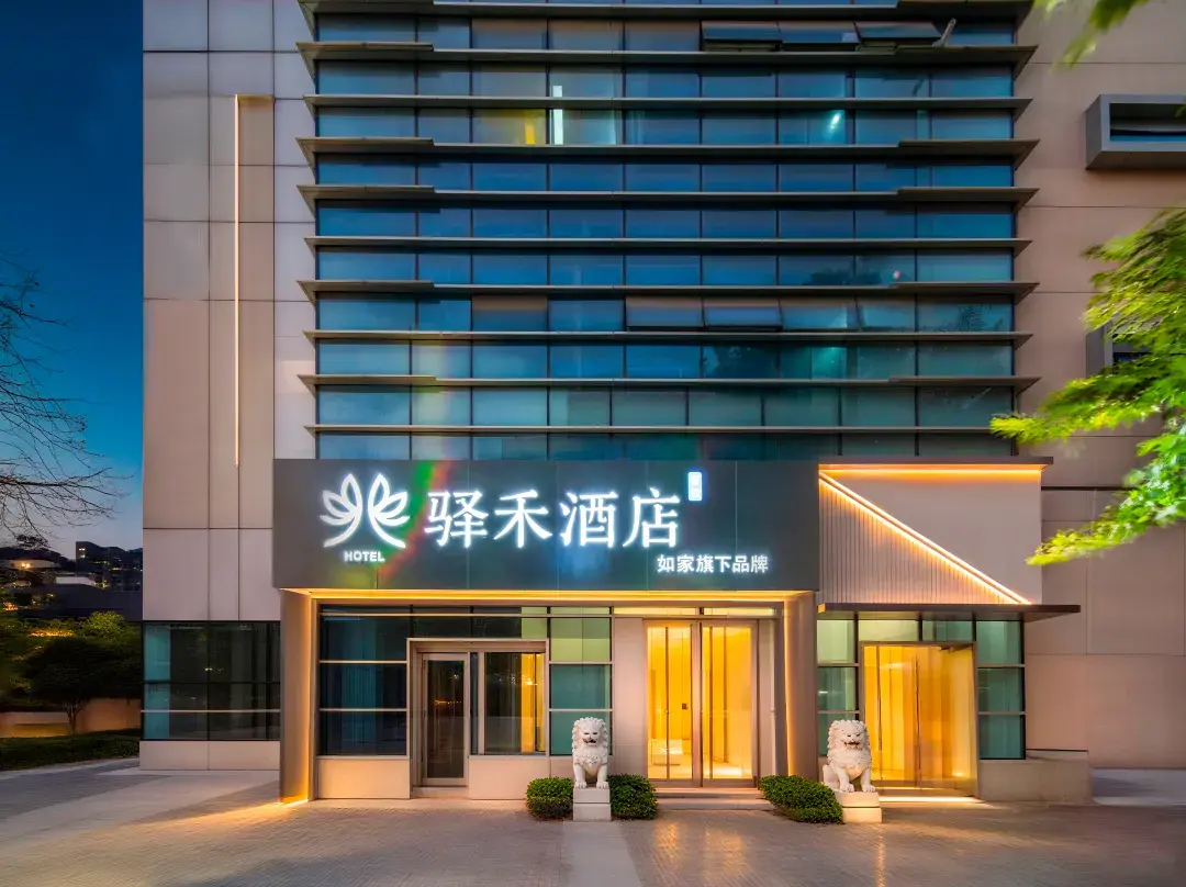 Rujia China Inn Yihe Smart Hotel - Wuhú