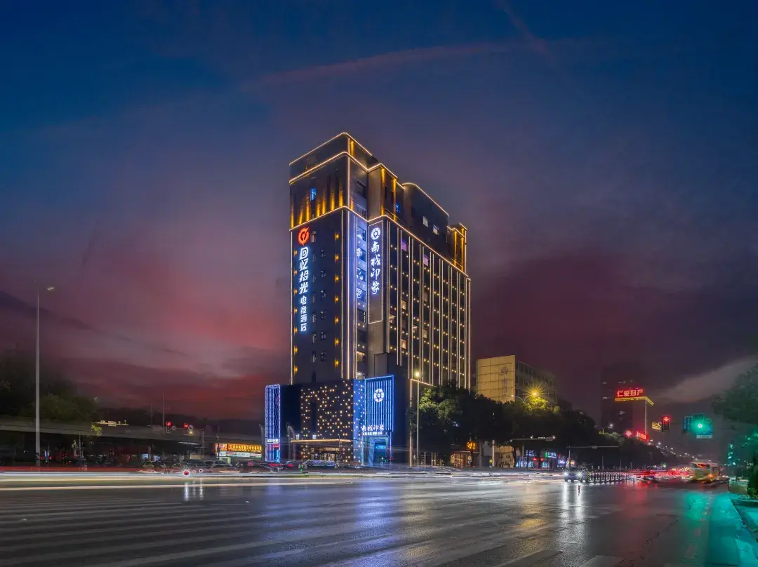 Memory Shiguang E-sports Hotel - Nanchang