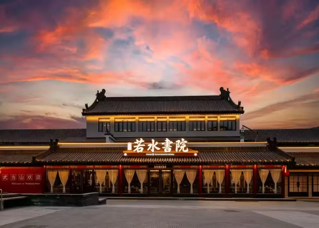 Wudang Mountain Wanda Yue · Before Pilgrimage Hotel - Xiangyang