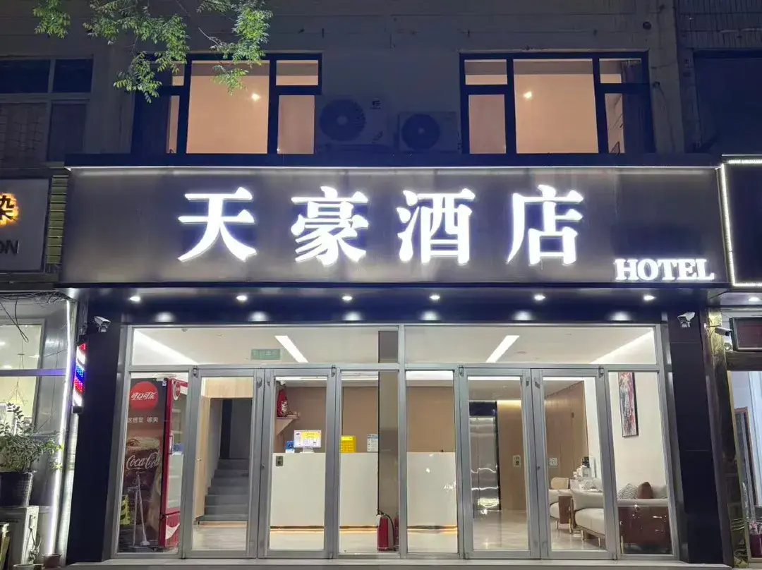 Tianhao Hotel - Jinan