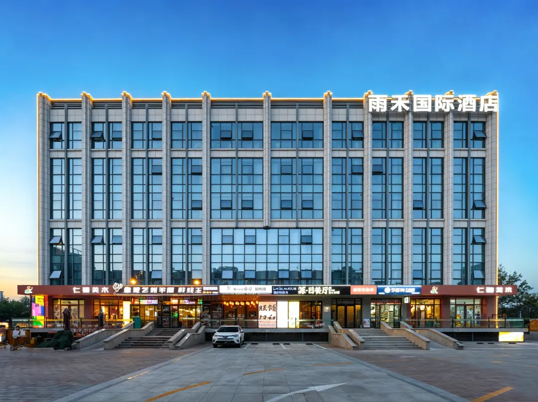 Rainseedling International Hotel - Tianjin