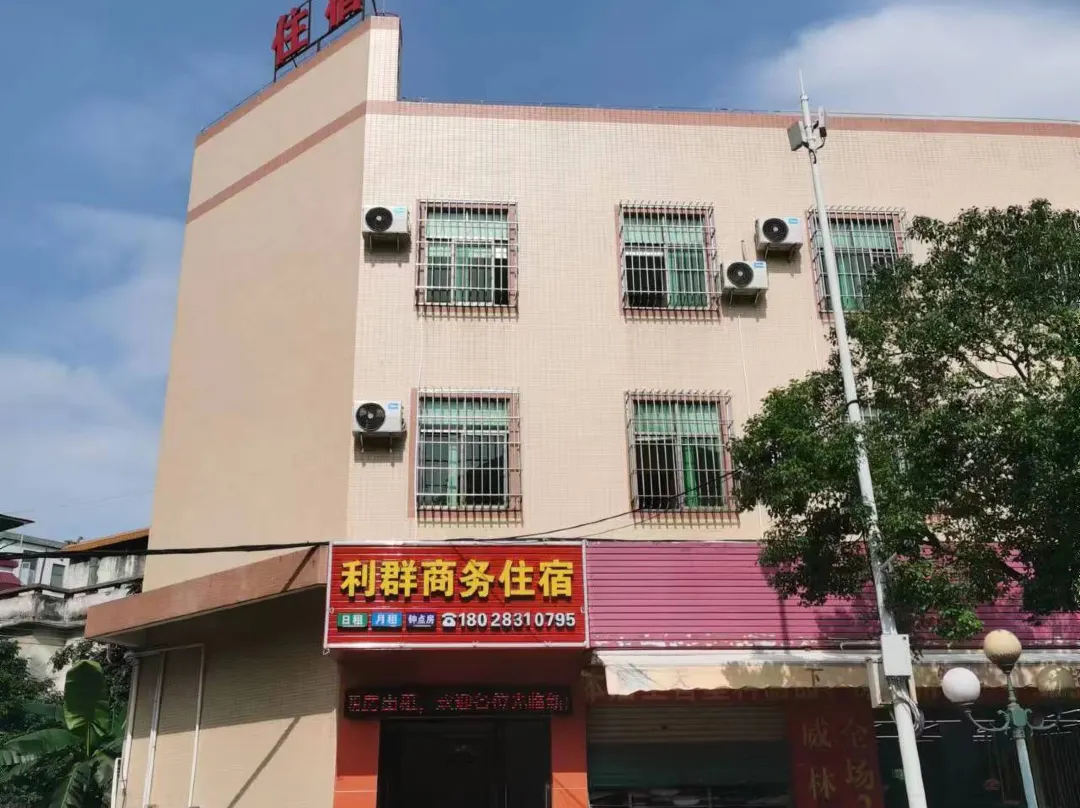 Liqun Business Accommodation - Zhongshan