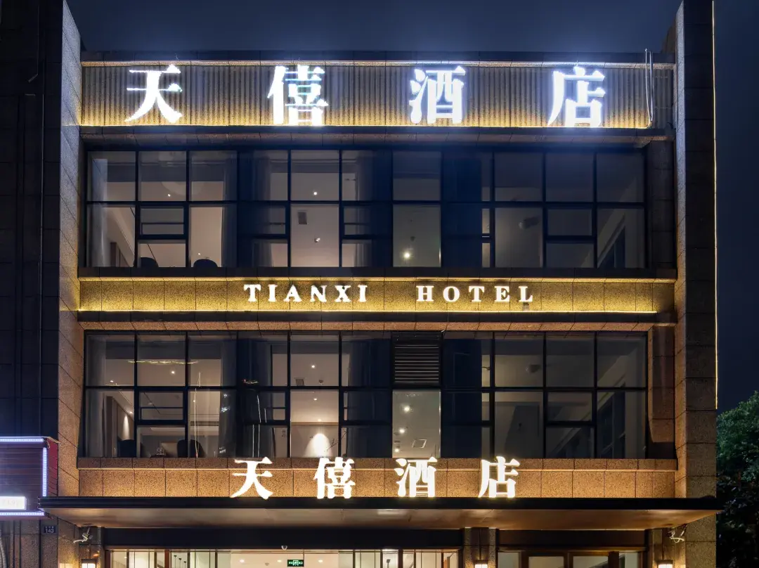 Luzhou Tianxi Hotel - Luzhou