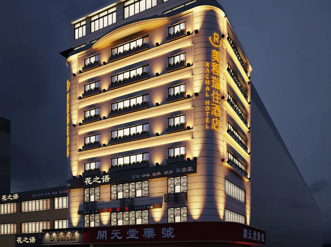 Changsha Rachal Hotel(changsha Ifs Wuyi Square） - Changsha