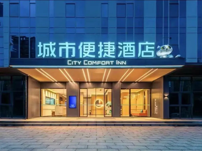 City Comfort Inn - Bozhou