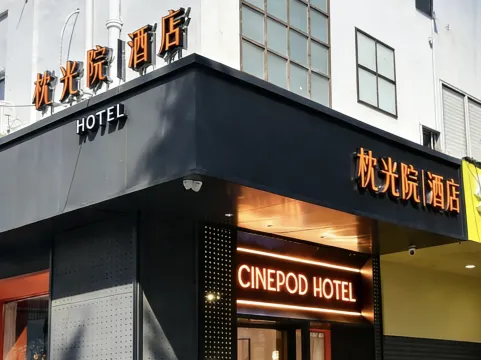 Zhen Guang Yuan Hotel - 東莞市