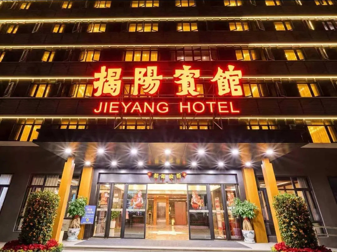 Jieyang Hotel - Jieyang