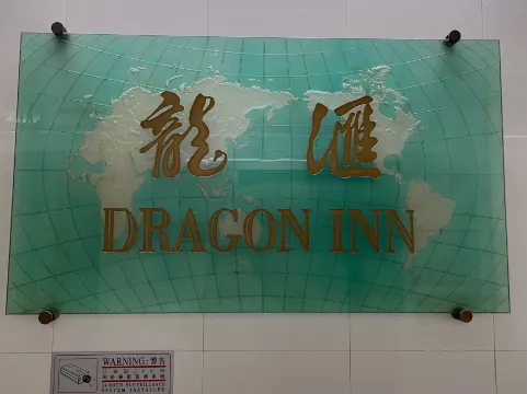 Dragon Inn - Tsim Sha Tsui
