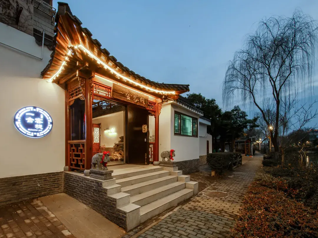 Yishe Inn - Yangzhou