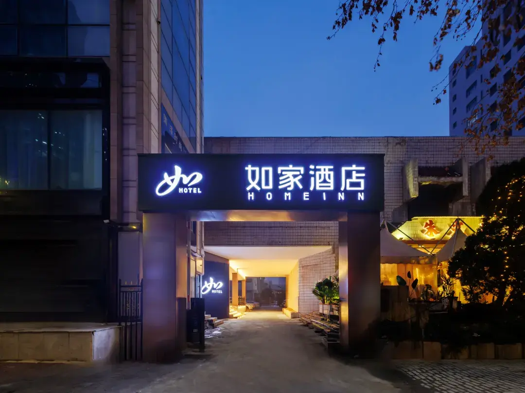 Home Inn Neo - Yantai