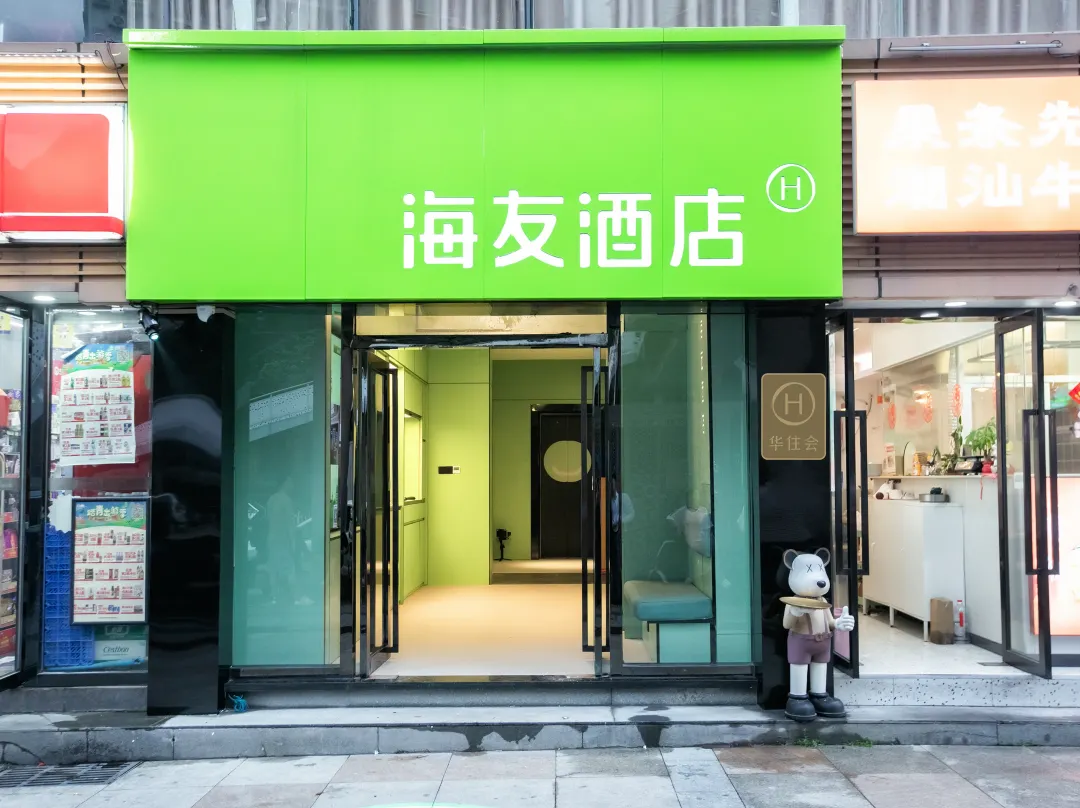 Hi Inn - Shenzhen