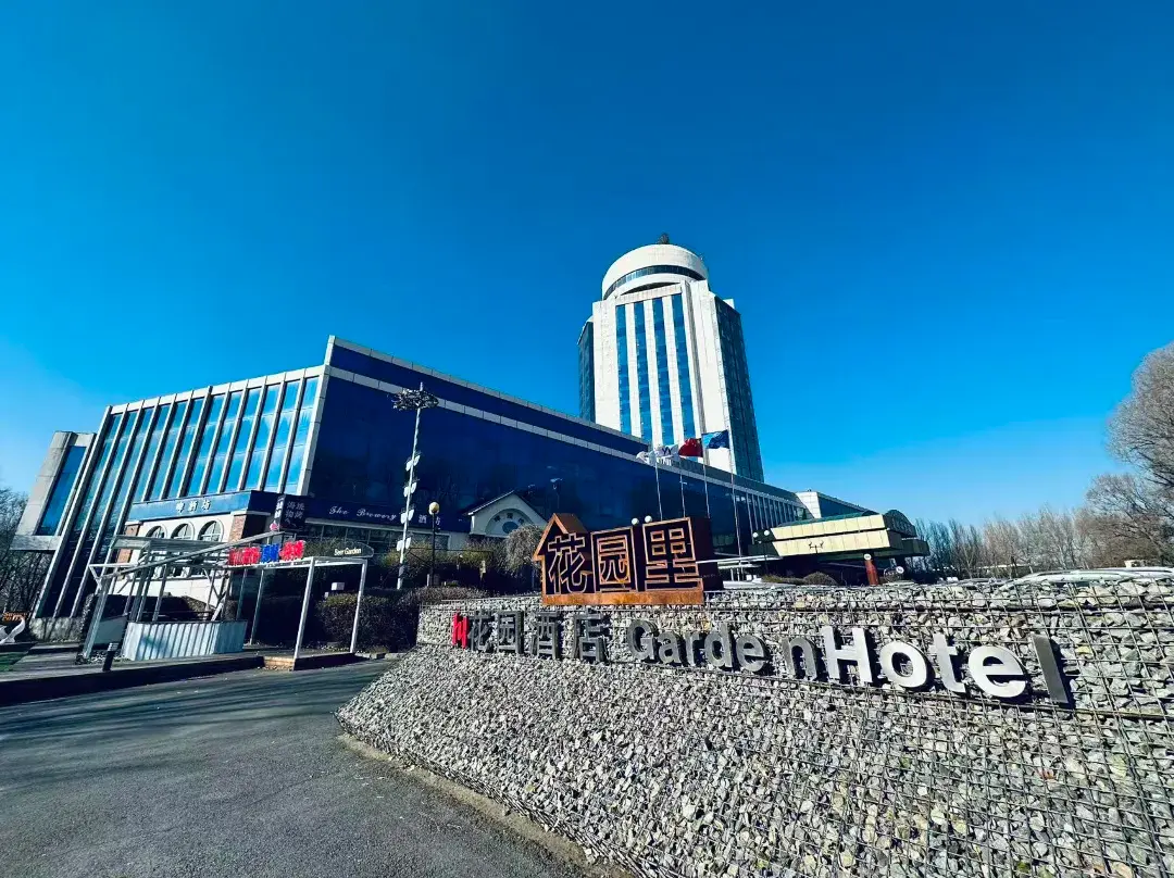 Garden Hotel Changchun - 長春市