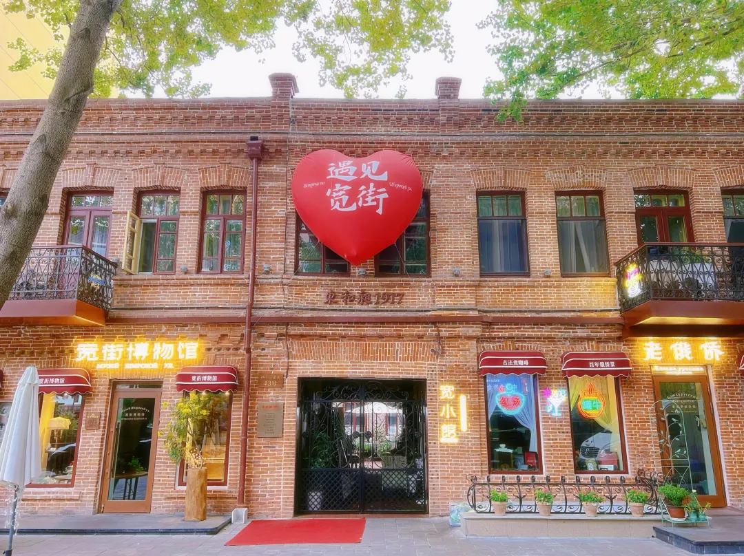 Lao E Qiao Homestay - Harbin
