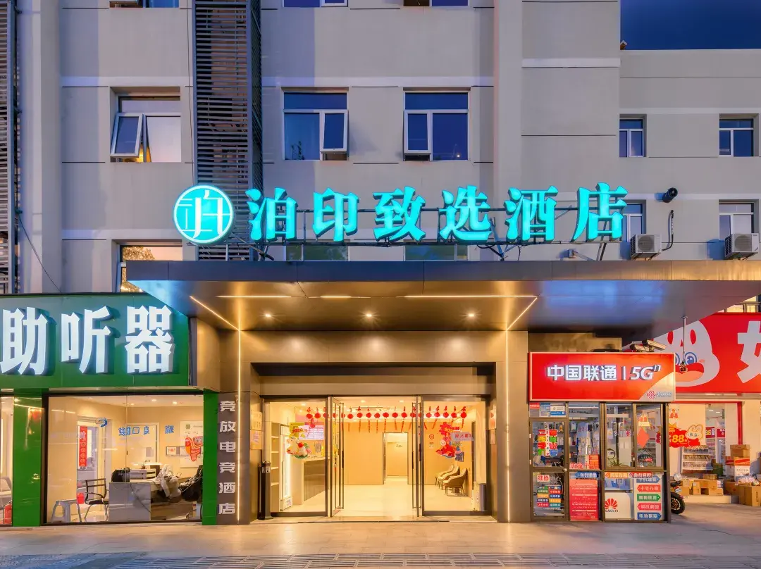 Boyin Zhixuan Hotel - Shanghai