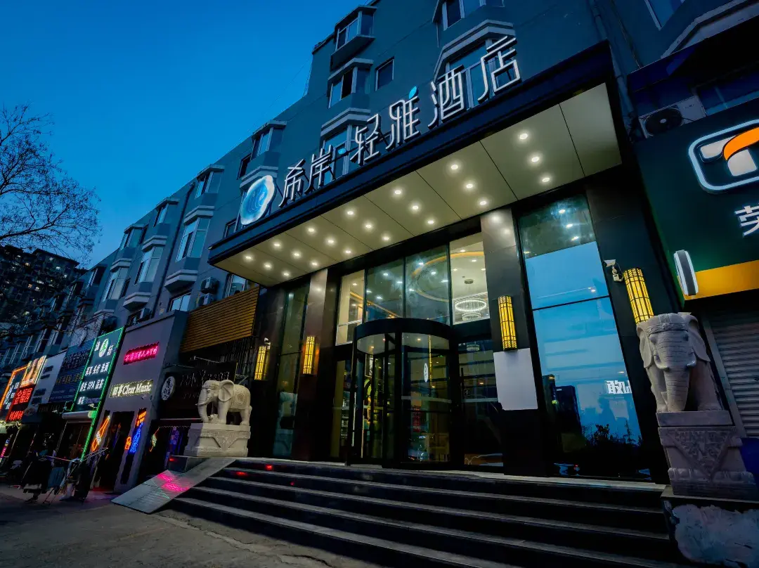 Xana Hotelle Qingya Hotel ) - Qingdao