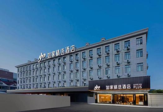1524 verifizierte Gästebewertungen für Homeinn Plus Hotel (Shanghai ...