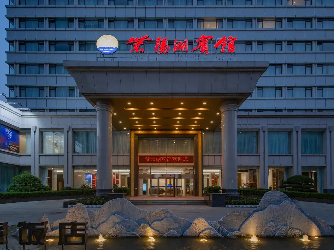 Wuhan Ziyang Lake Hotel - Wuhan