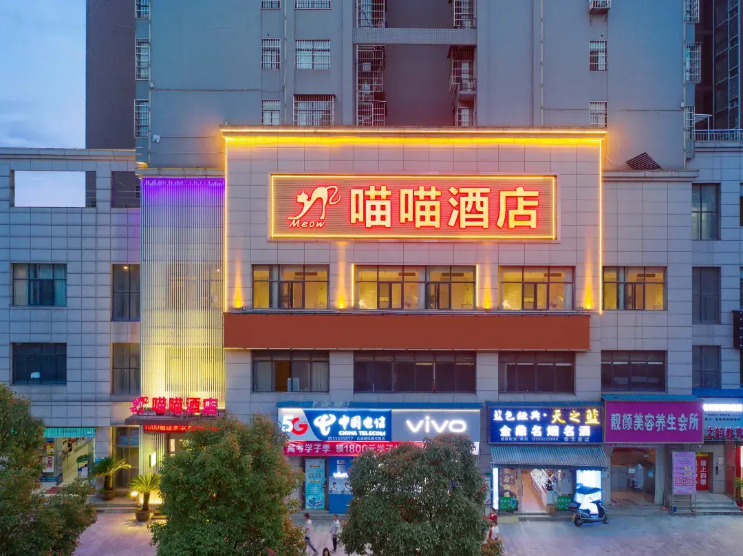 Xiangtanmiaomiao Hotel - Xiangtan