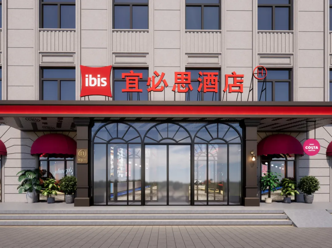 Ibis Heihe  Railway Station Hotel - Heihe