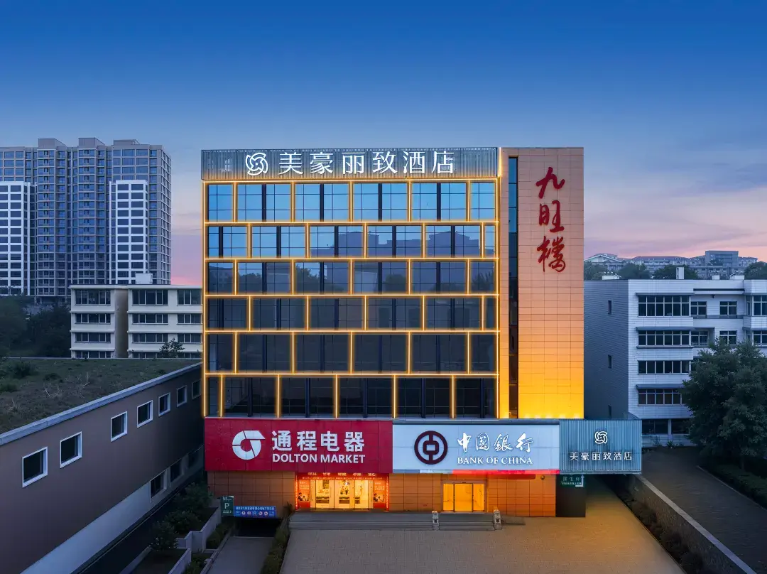 Mehood Lestie Hotel - 창사 시