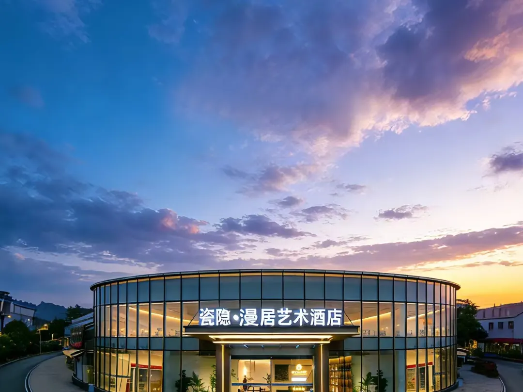 Ciyin Manju Art Hotel - Jingdezhen