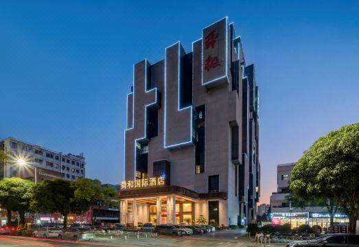 Shenzhen Shun he International Hotel(Bao An Pingzhou Metro Station ...