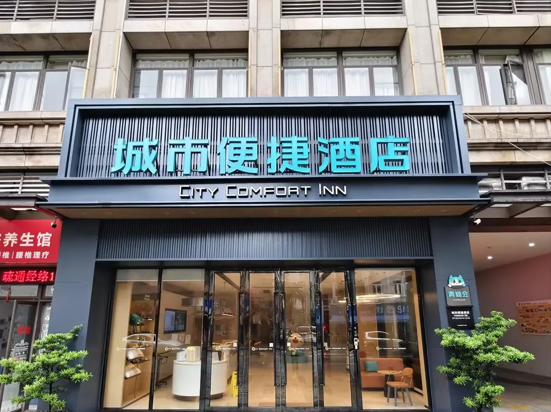 City Comfort Inn - Zhongshan