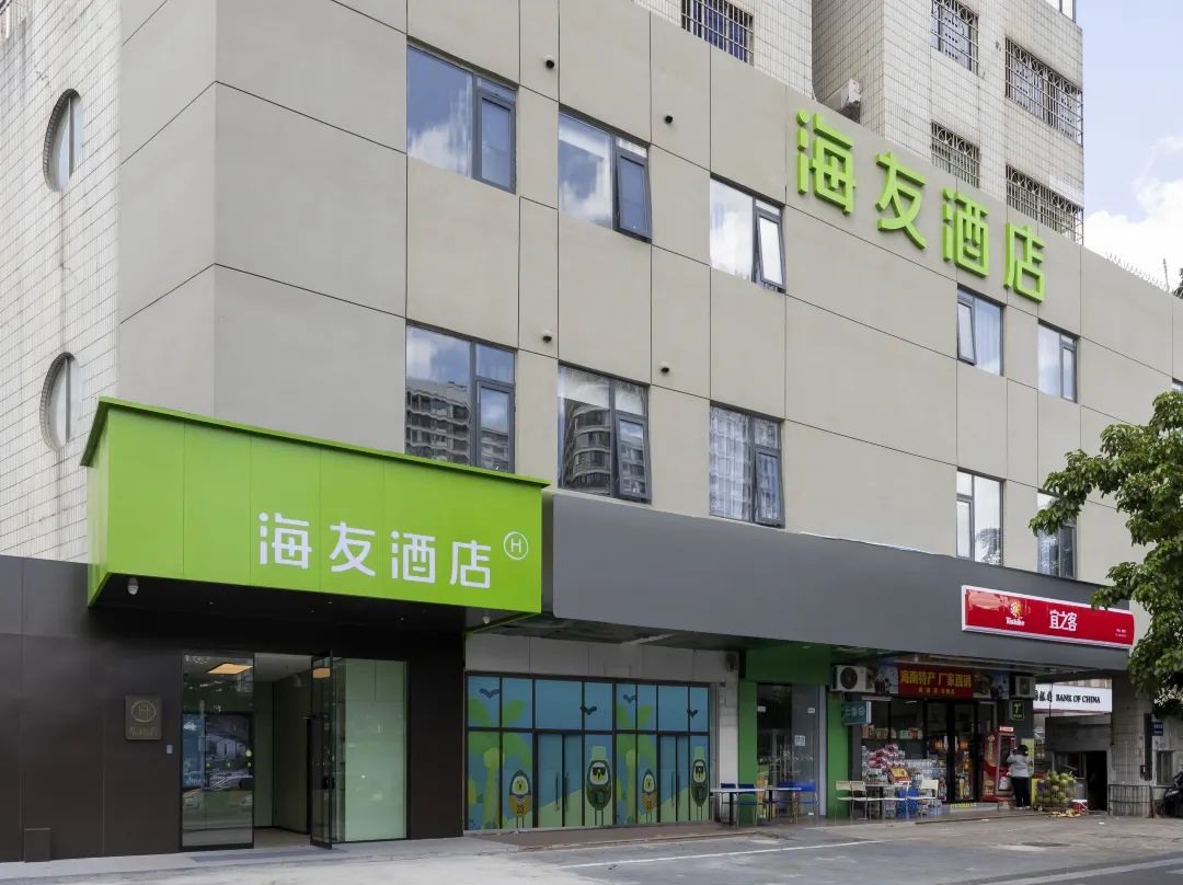 Hi Inn Hotel - Haikou
