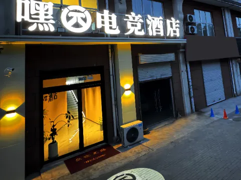 Heyhe E-sports Hotel - Luoyang