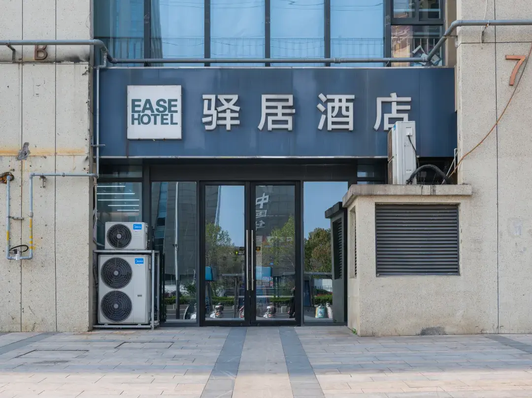 Rujia Ease Hotel - Nanjing
