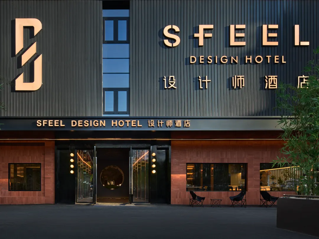Sfeel Designer Hotel - Jingdezhen