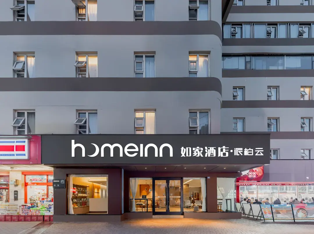 Pebble Motel Hotel - Chengdu